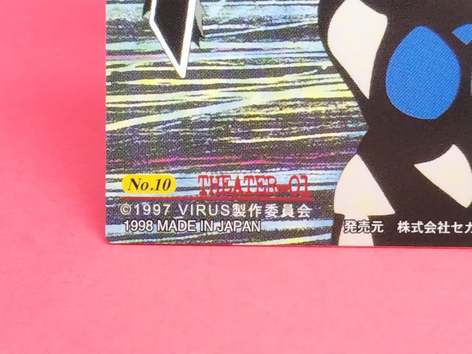 Millay / VIRUS No.10 Sega Saturn Card Cards Japan Japanese Anime Amada ...
