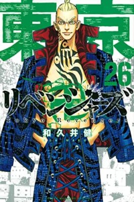 Tokyo Manji Revengers Comic Volume 1-26 Set Comic Book MANGA Japan ...