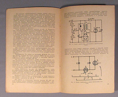 Book Flash Lamp Tube Russian Soviet Electronic Photo Old Vintage Bulb ...