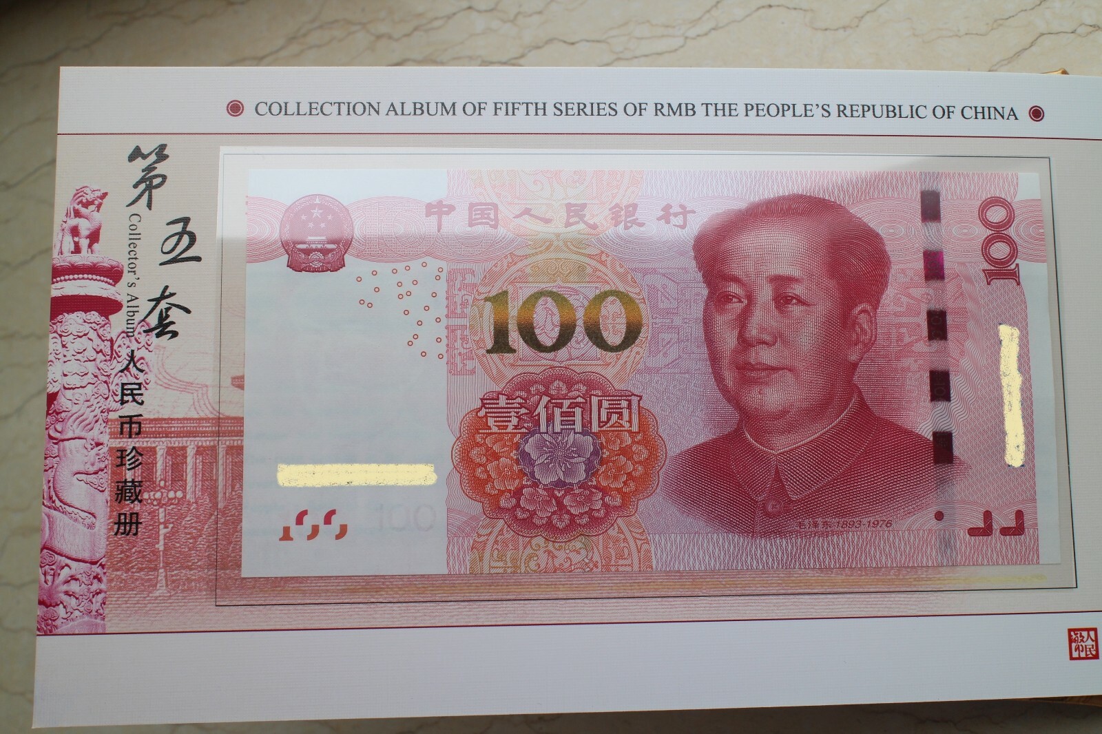 Booklet / Album of the fifth (5th) Set RMB of China | eBay