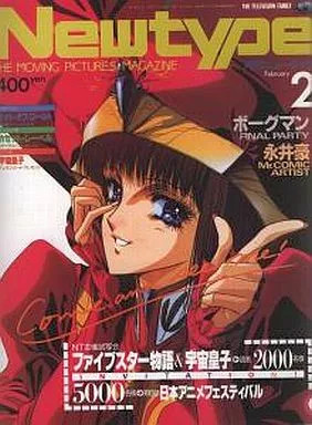 Magazine Poster Cassette Japan Newtype February 1989 with Label Featuring | eBay
