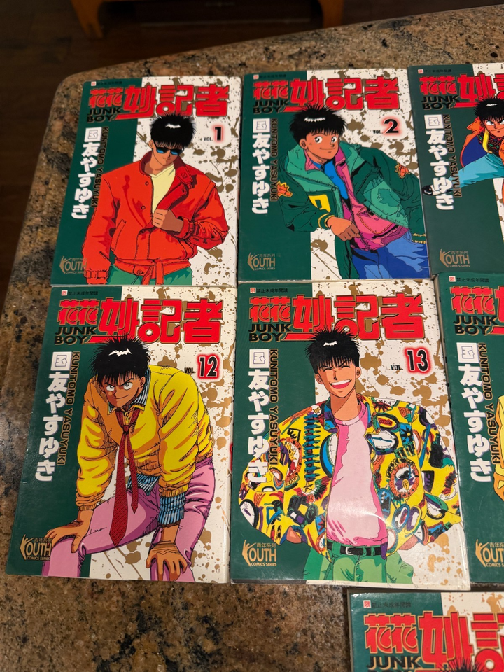 Junk Boy Anime Manga Comic Book LOT Japanese kunitomo yasuyuki 9 BOOK ...