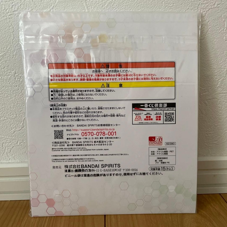 Ichiban Kuji Evangelion Secret Code The Beast Kaworu Nagisa Kaoru Axta ...