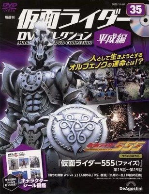 Anime Mook Included Kamen Rider Dvd Collection Heisei Edition ...