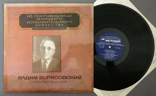 Y460 Borisovsky Viola Glinka Sonata Tchaikovsky Schubert Melodiya M 10 ...