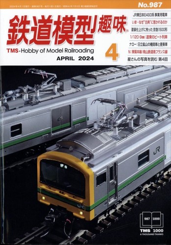 Hobby of Model Railroading April 2024 No.987 Models Magazine | eBay