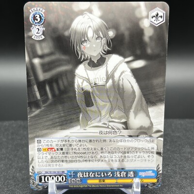 Toru Asakura ISC/S110-101 RR Idolmaster Weiss Schwarz Card | eBay