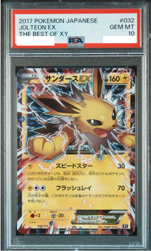 PSA10 2017 POKEMON JOL TEON EX THE BEST OF XY #032 GEM MT JAPANESE | eBay