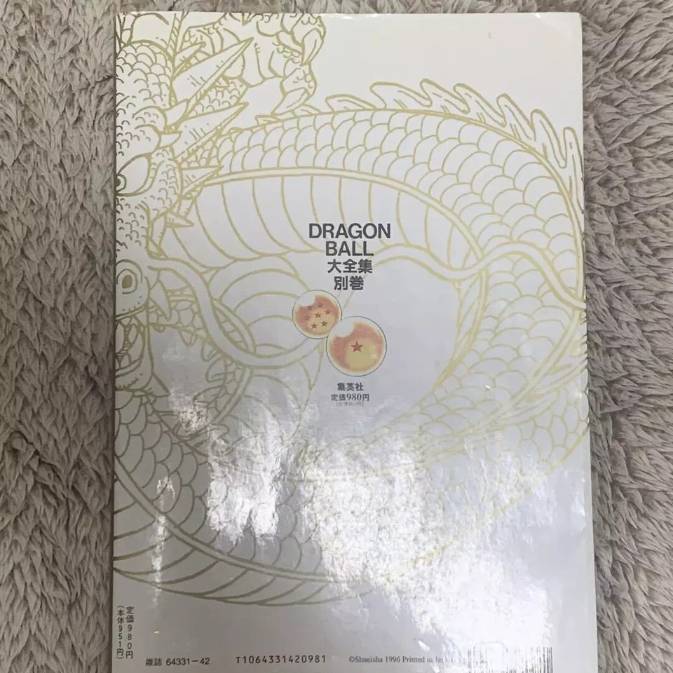 DRAGON BALL Daizenshuu Separate volume Carddass Perfect File Book Part1 ...