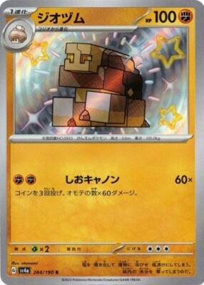 Naclstack S 284/190 Shiny Treasure ex Pokemon Karten Japanisch NM | eBay.de