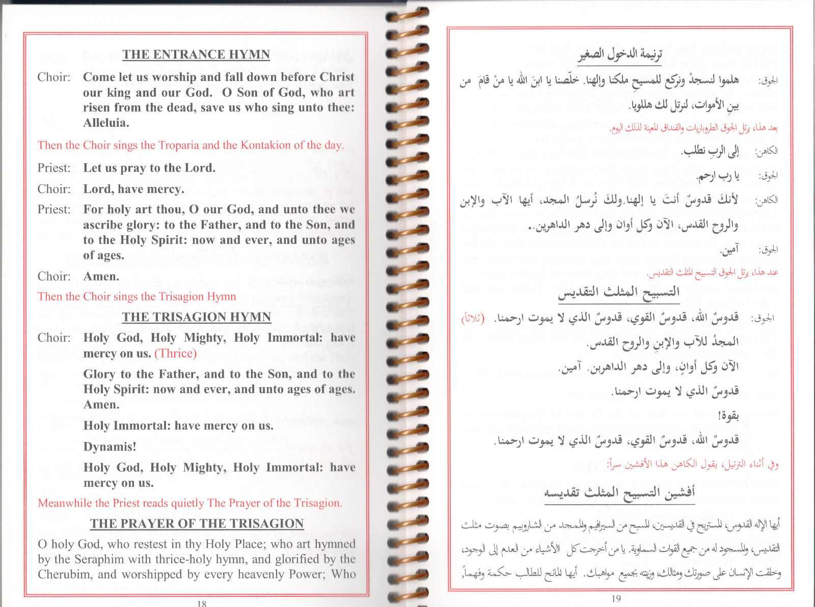 Service Book: The Orthodox Divine Liturgy -English/Arabic (Spiral) -Out ...