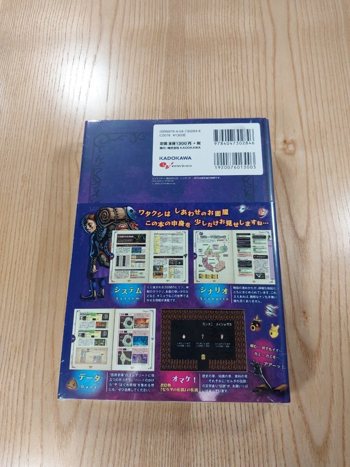 F5034 Legend Zelda Majora Mask 3D Perfect 3DS Strategy ZELDA Suzu J5 | eBay