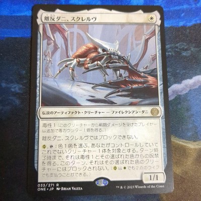 Skrelv Defector Mite Jp ONE MTG Phyrexia: All Will Be One NM | eBay UK