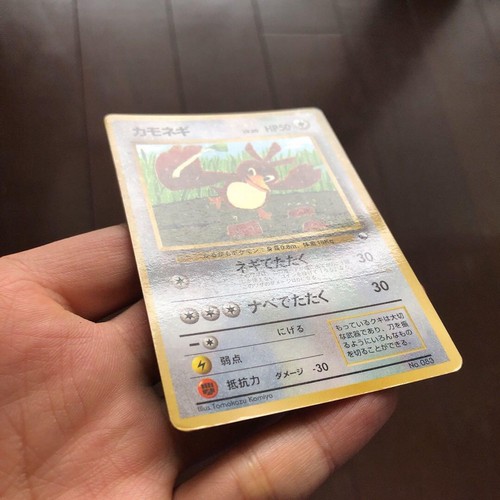 Old Back CoroCoro Comic Limited Kamonegi Frame Misalignment Error ...