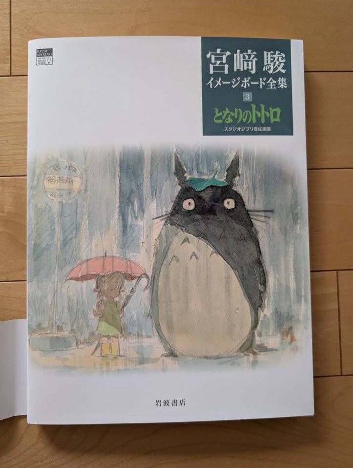 Hayao Miyazaki Image Board Collection 3 My Neighbor Totoro Studio ...