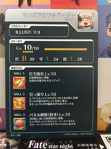 Rider Learning with Manga Rider Fate/Grail League Card FGO Grand Order ...
