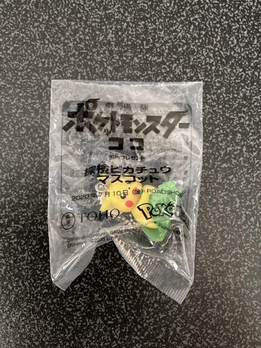 Pokémon Movie Coco Exploration Pikachu Mascot | eBay