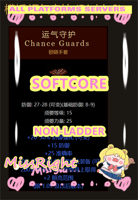 Chance Guards🌺PC-SWITCH-PS-XBOX🌺Diablo 2 Resurrected SC Non-Ladder | eBay