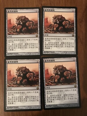 Chimeric Mass X4 Chinese Scars Of Mirrodin Moderate Play | eBay