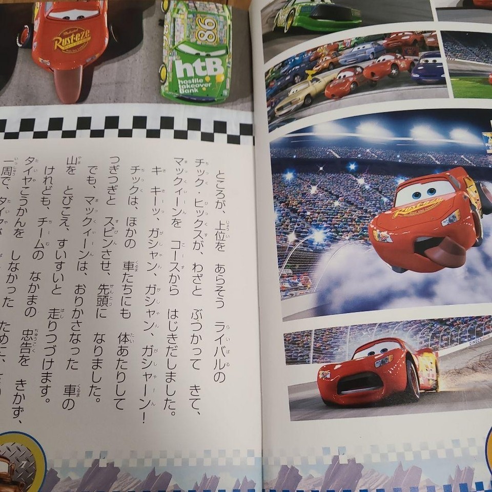 Disney Pixar Picture Book Cars | eBay