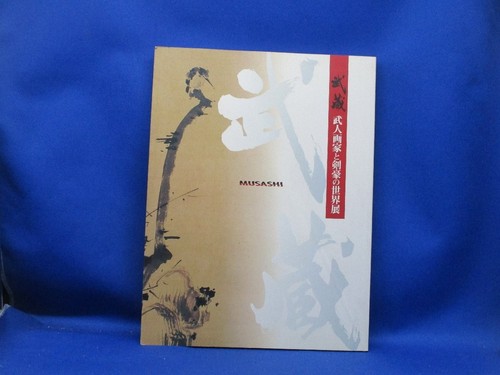 Catalogue Musashi World Exhibition Of The Warrior Painter And Sman 2003 ...