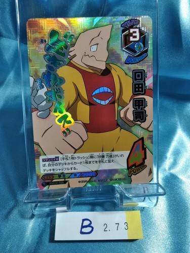 My Hero Academia TAG Card Holo Foil Anime Boku Japan MHA Rare Koji Koda ...