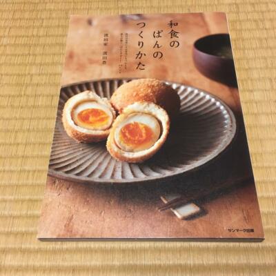 Washoku Bread Recipes Japanese Bread Recipe Book | eBay