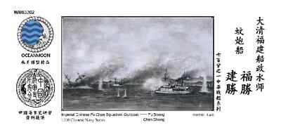 Resin kit 1/700 Imperial Chinese Fu Chen Squadron Gunboat Fu Sheng&Chen ...