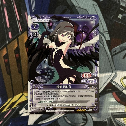 Madoka Magica Homura Akemi Demon Homura Trading Card Precious Memories ...