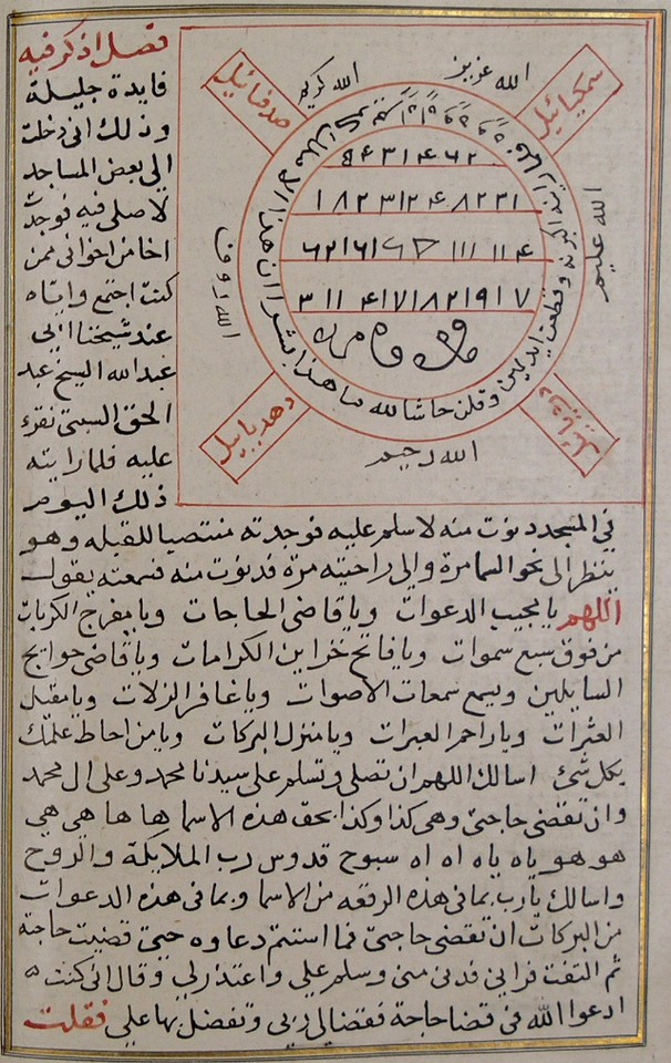 SHAMS AL-MA'ARIF DIGITAL ARABIC MANUSCRIPT ILLUSTRATED OCCULT ...
