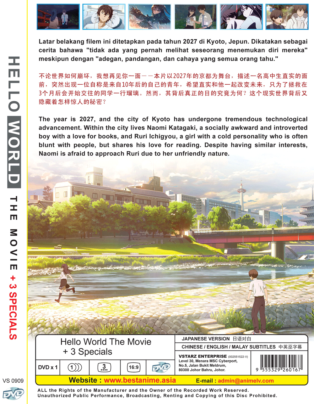 HELLO WORLD THE MOVIE + 3 SPECIAL ANIME DVD REGION ALL ENGLISH SUBTITLE ...