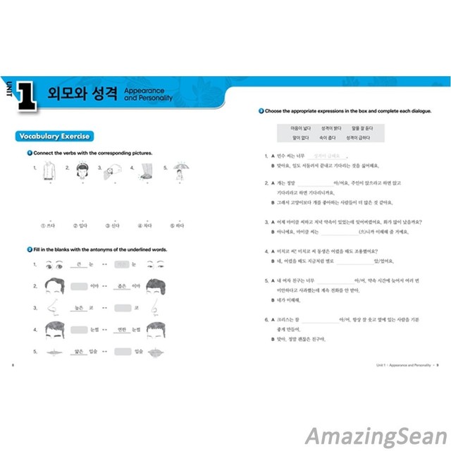 Active Korean. 4 Workbook With CD by Seoul University Language ...