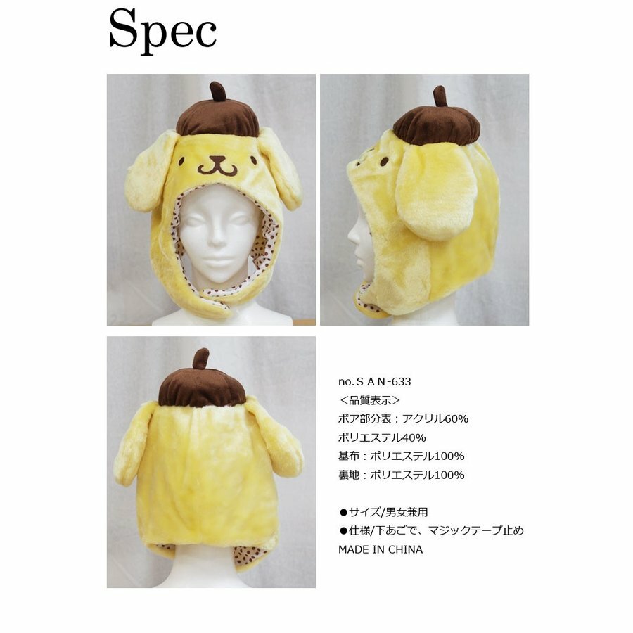 Sanrio Pompompurin Costume Cap Hat Fluffy Headgear Halloween Cosplay ...