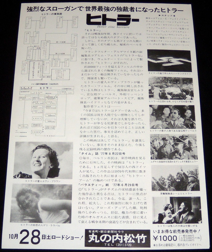 HiTLER A CAREER Adolf Hitler Nazism historical documentary JAPANESE ...