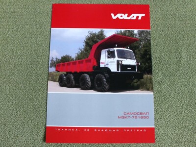 VOLAT MZKT 751650 Off-Road Heavy Dump Truck 8x8 Belarus Russian ...