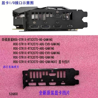 For ASUS ROG-STRIX-RTX2070-A8G-GAMING Graphics card IO Shield I/O Back ...
