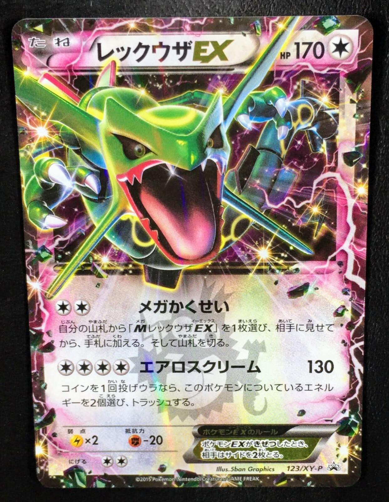 Giant Rayquaza Card - Printable Cards