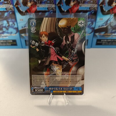 Weiss Schwarz Persona 3 Reload 15th Anniversary P3/SE46-55 N JAP 🇯🇵 | eBay