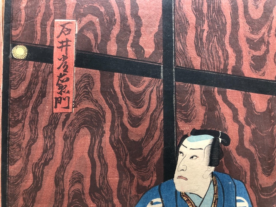 Toyokuni Woodblock Print Triptych：Kabuki play - Yowa Nasake Ukina ...