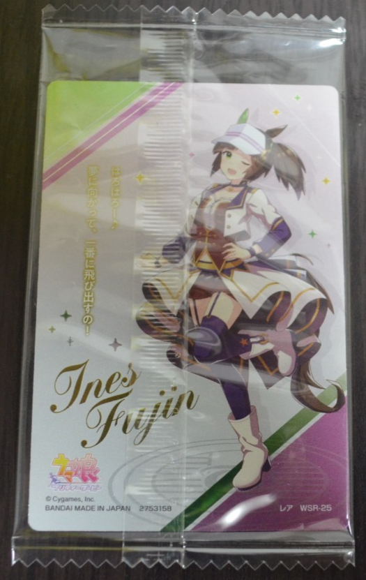 Uma Musume Pretty Derby card collection Ines Fujin WSR25 | eBay