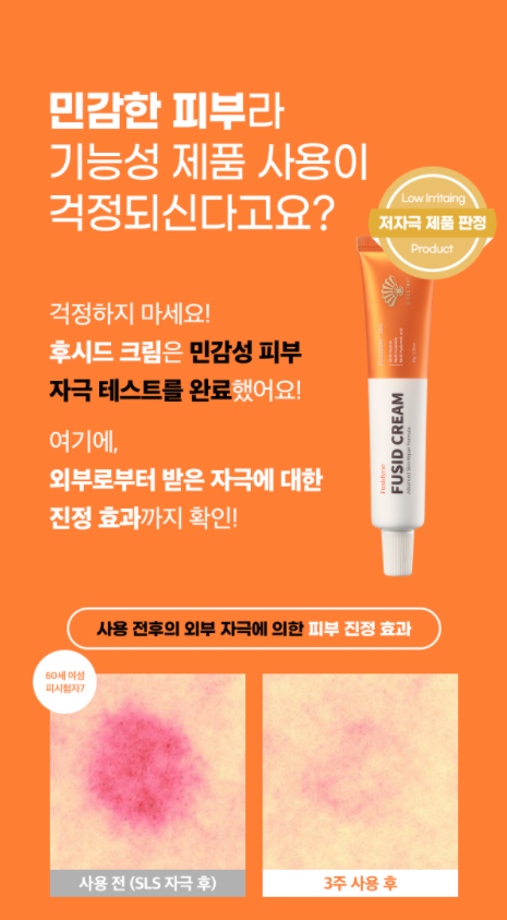 Fusidyne Fusid Cream Package Anti-Aging Wrinkle Care K-Beauty | eBay