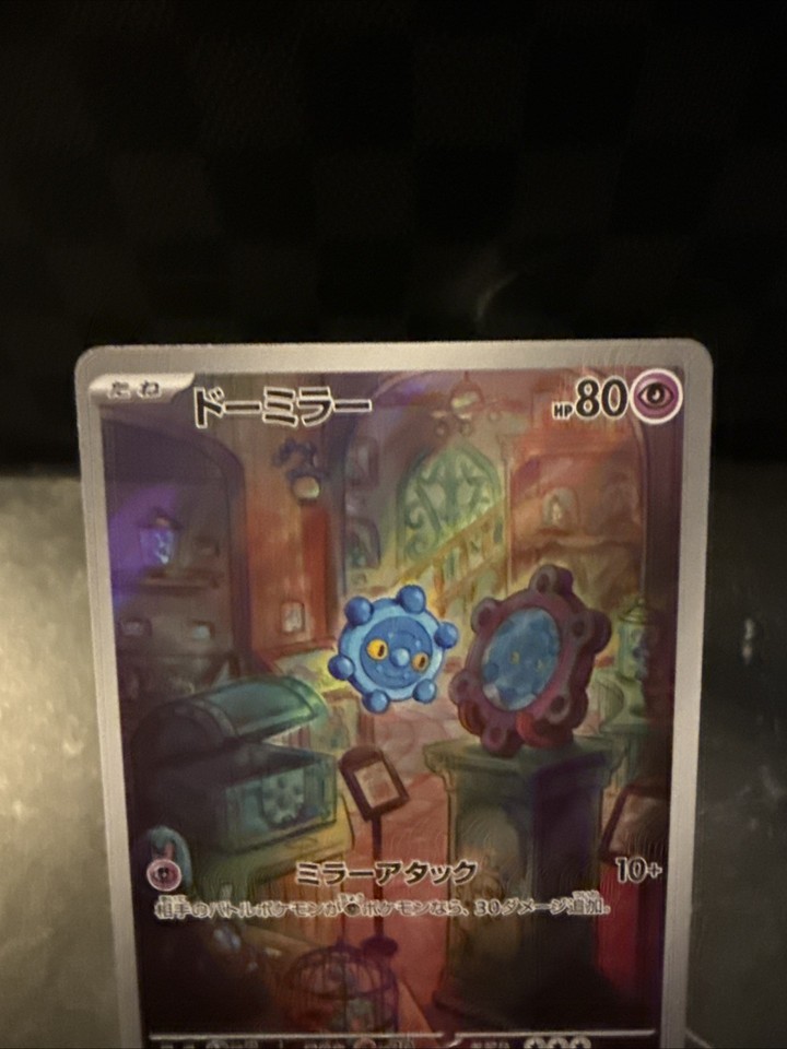 [NM] Bronzor 074/071 AR Full Art Wild Force 2024 Pokemon Japanese | eBay