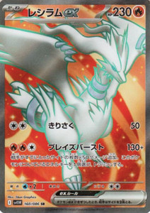 Reshiram ex 2025 Japanese Scarlet & Violet: White Flare #160/086 Super ...
