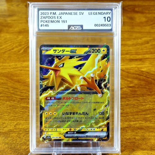 Pokemon SV Japanese 151 Zapdos EX 145/165 AGS Legendary 10 Holo Double ...
