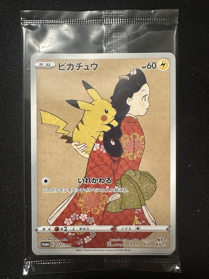 2021 Pokemon Promo PIKACHU 227/S-P Stamp Box Complete - | eBay