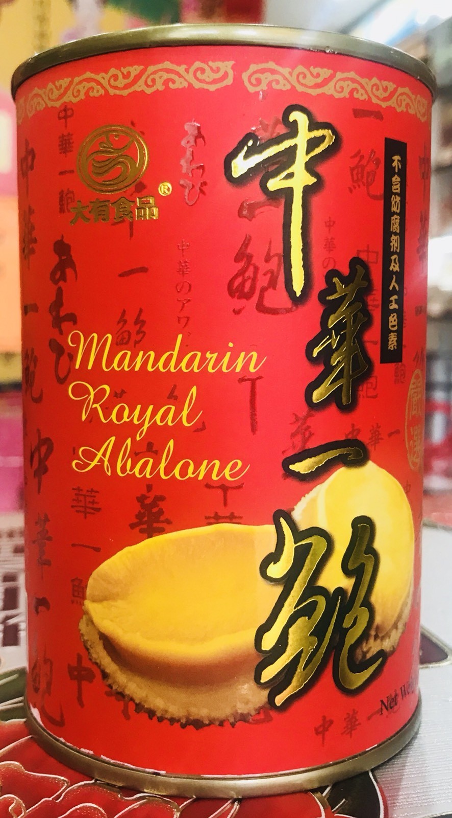 Canned Mandarin Royal Abalone 中華一鮑魚 6-8 頭 x 4 cans Free US Shipping | eBay
