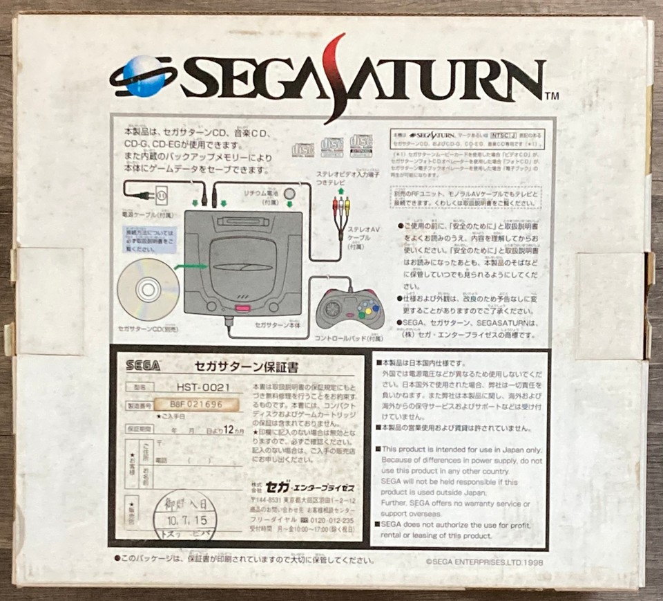 Sega Saturn Skeleton "This Is Cool" HST-0021 Console - Mint, Complete ...