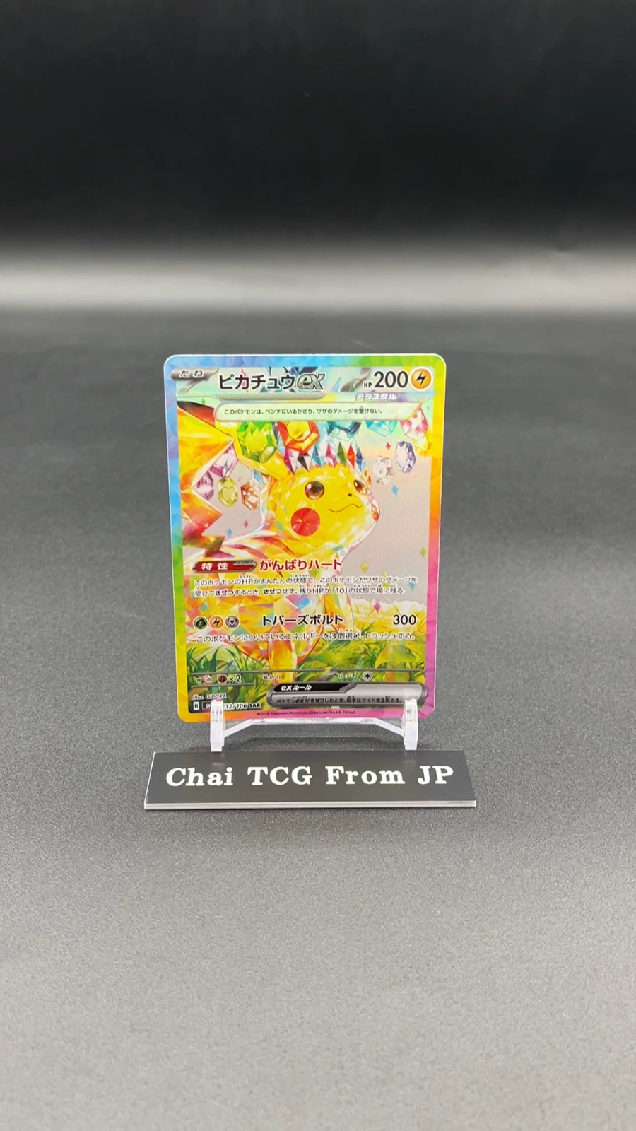 Pikachu ex SAR 132/106 Super Electric Breaker sv8 Pokemon Card Japanese ...