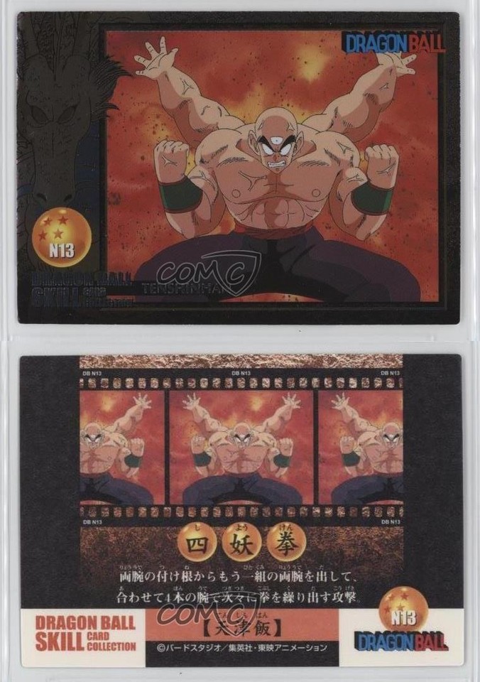 2006 Ensky Dragon Ball Skill Cards Japanese Tien Shinhan #N13 0q9m | eBay