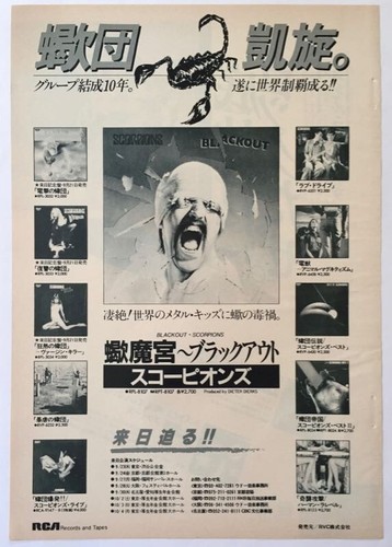 SCORPIONS Album Advert 38 Special 1982 CLIPPING JAPAN MAGAZINE OS 9S | eBay